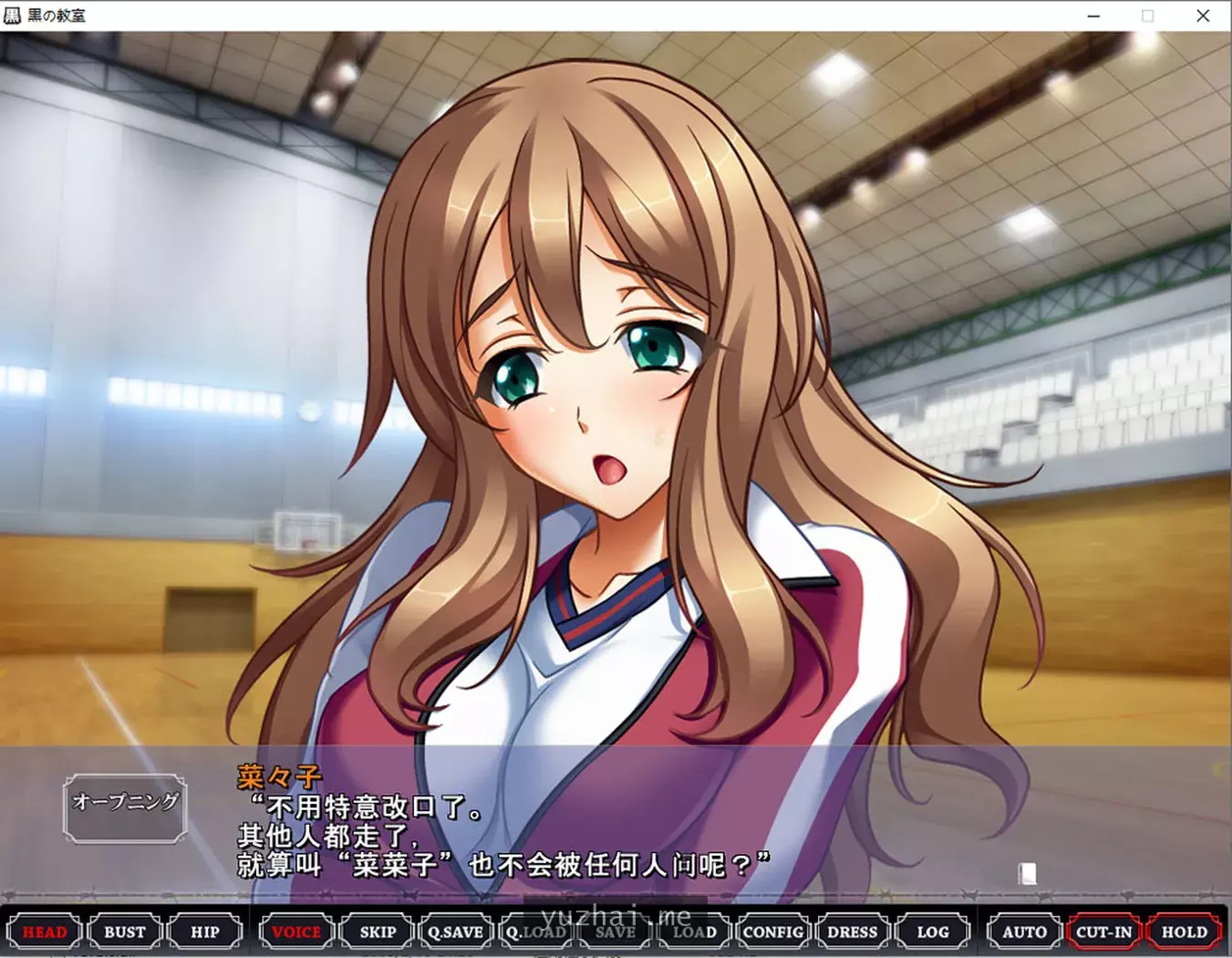 [Bishop] 黑之教室：谓淌? AI汉化版+全CG存档★全CV[4G]_小冲游戏联盟