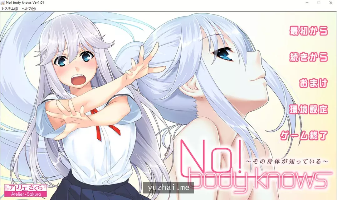 没有人知道~那个身体知道 AI汉化版+全CG回想★全CV[1.5G]_小冲游戏联盟