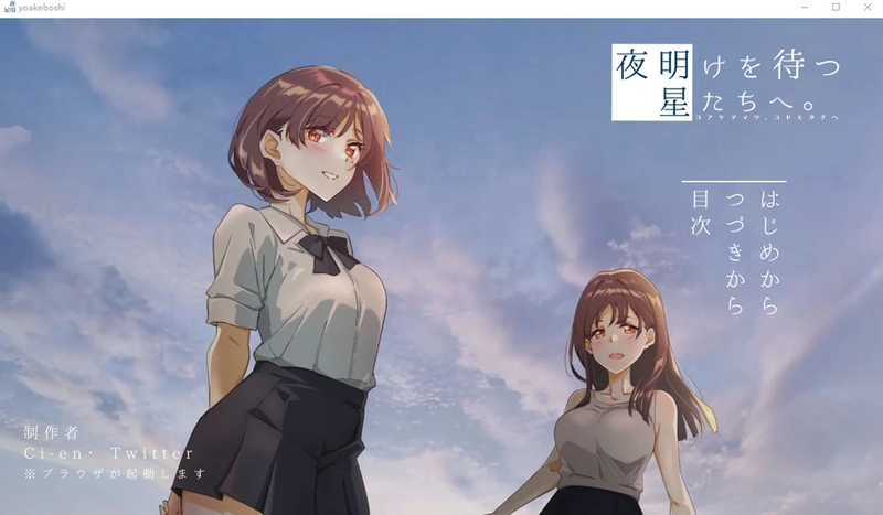 [SLG游戏]等待黎明的星辰们AI汉化版全CV 1.4G_小冲游戏联盟